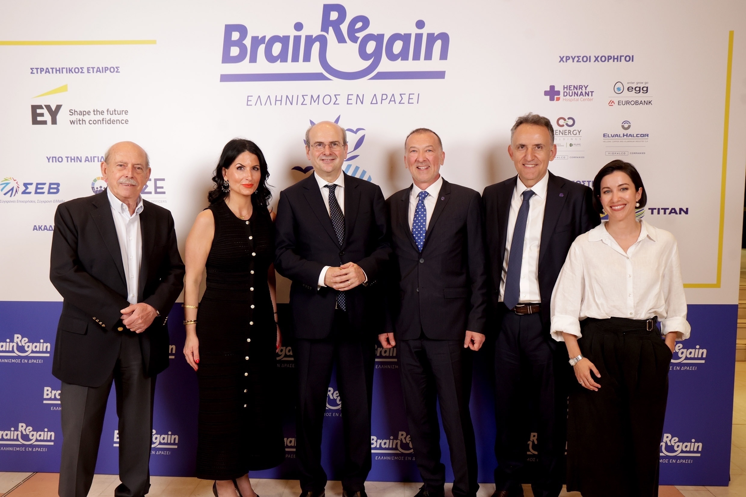 Η Ελλάδα ως επιλογή επιστροφής – Με επιτυχία ολοκληρώθηκε το Ετήσιο Συνέδριο 2025 του BrainReGain